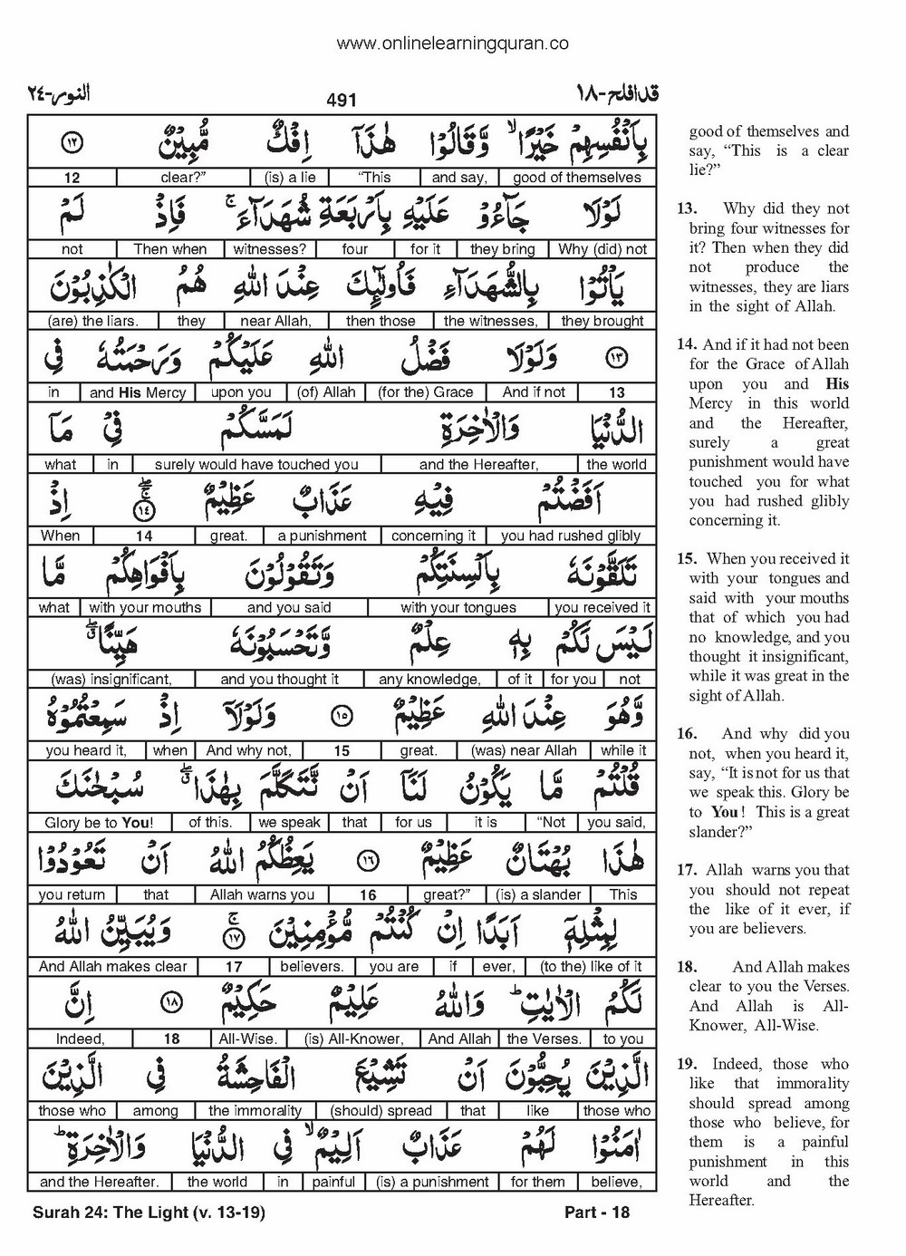 Quran with English Translation Qadd-Aflaha - قَدْ-أَفْلَحَ