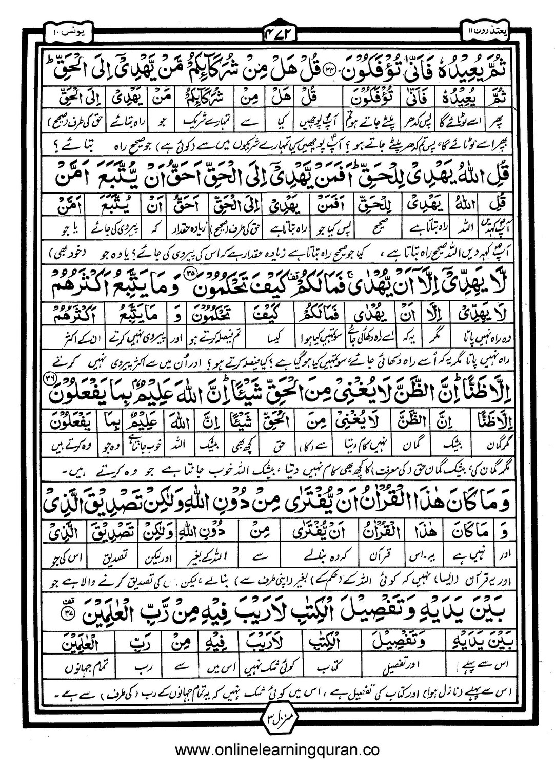 Quran with Urdu Translation Yatazeroon - يَعْتَذِرُونَ