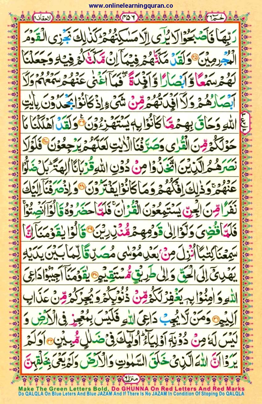 Quran Tajweed Haa-Meem - حم